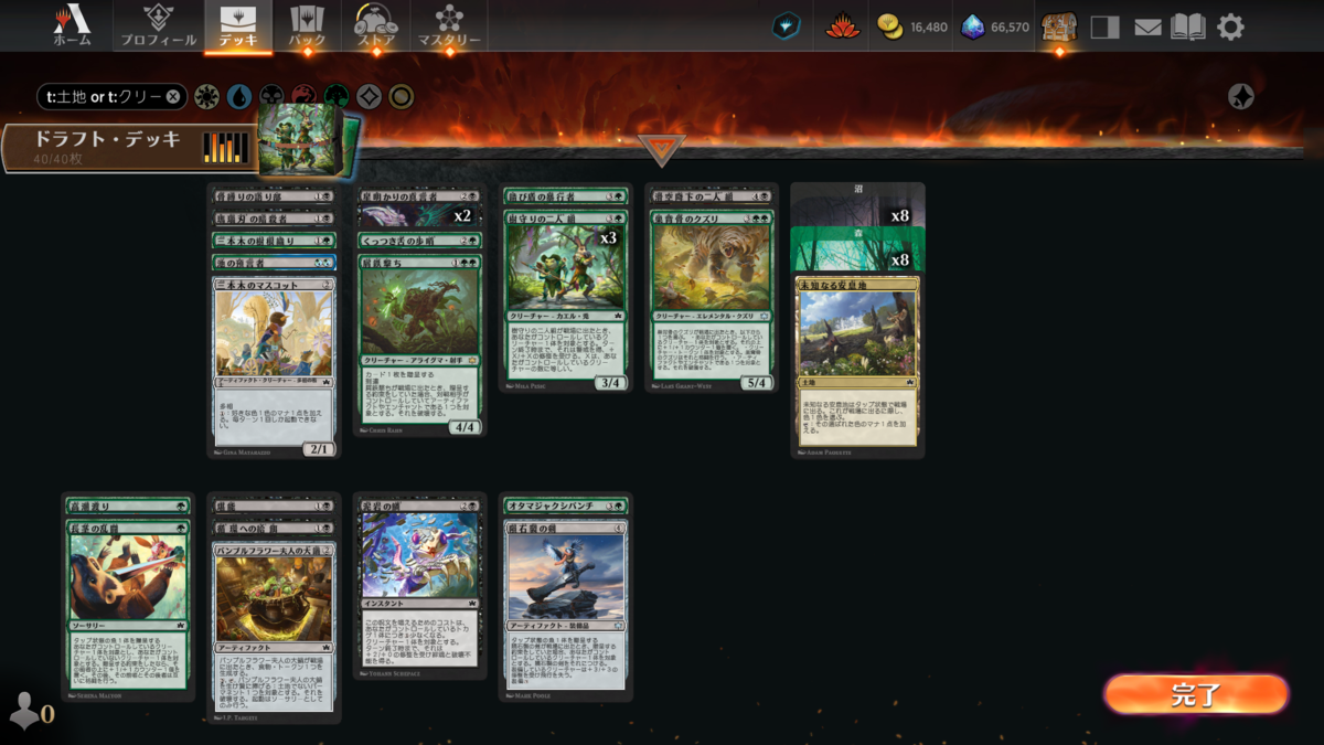 クイック・ドラフト(BLB)(2024/10/20) - umGCのMTGブログ