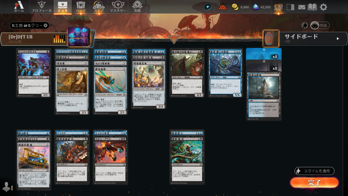 『霊気走破』のドラフトについて① - umGCのMTGブログ