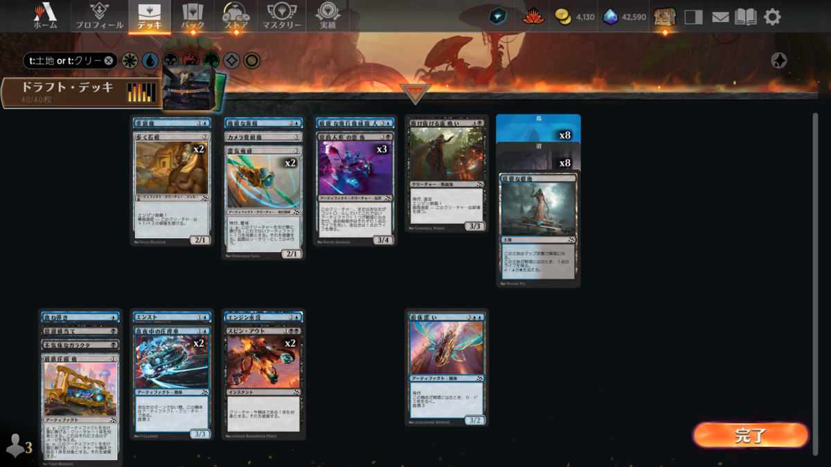 クイック・ドラフト(DFT)(2025/03/23) - umGCのMTGブログ