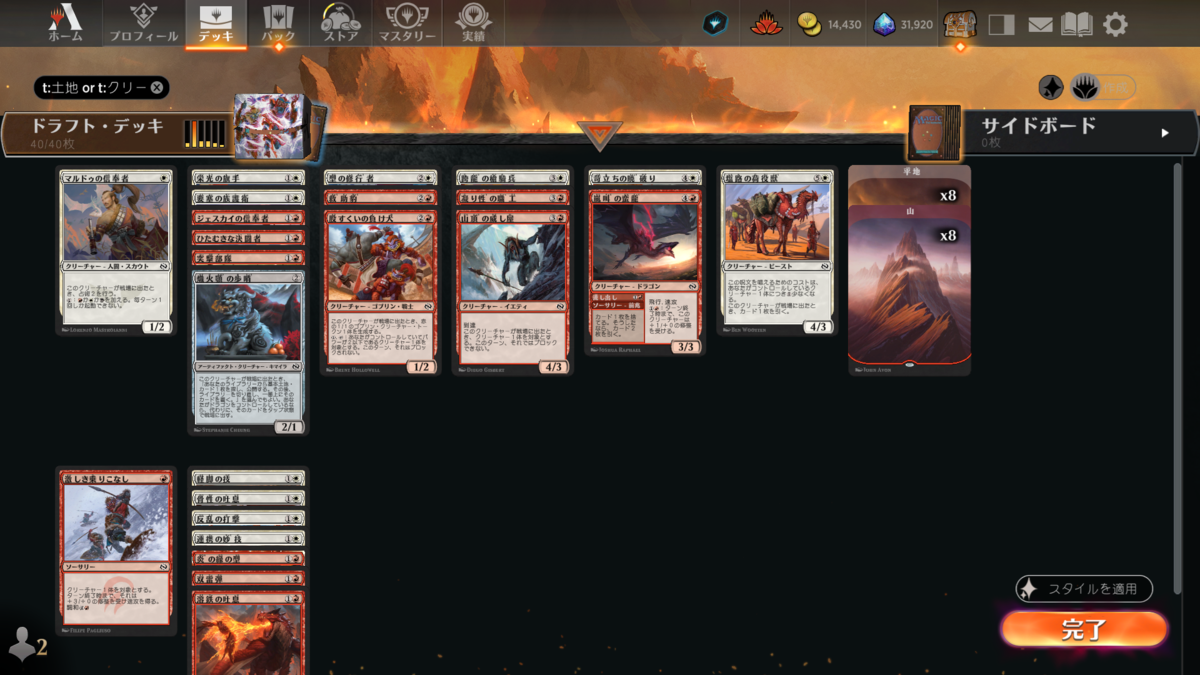 『タルキール：龍嵐録』のドラフトについて① - umGCのMTGブログ