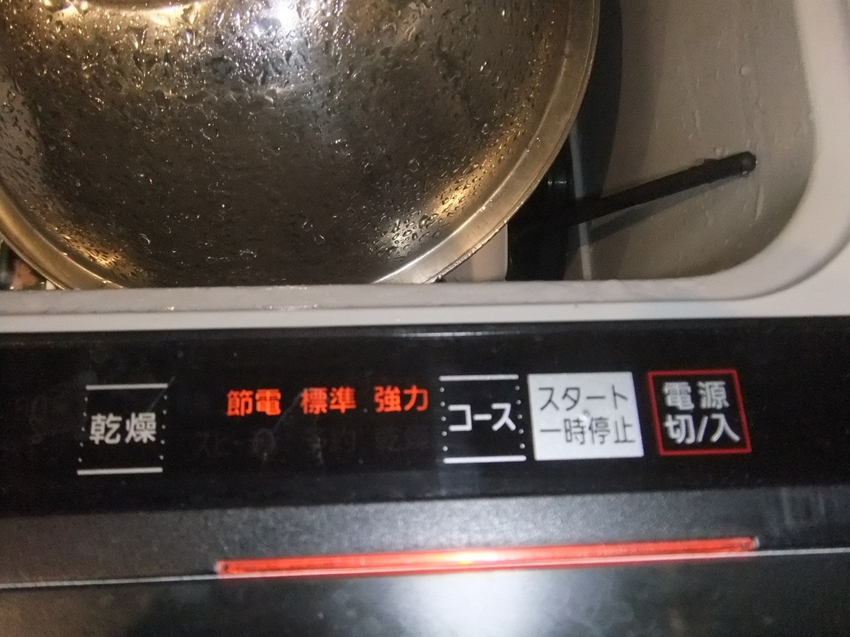 食洗機の排水エラー - uma-chuのブログ