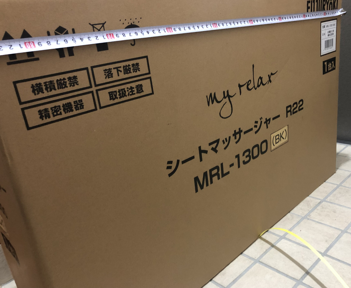 MRL-1300 マイリラ シートマッサージャーを導入 - おうまさん