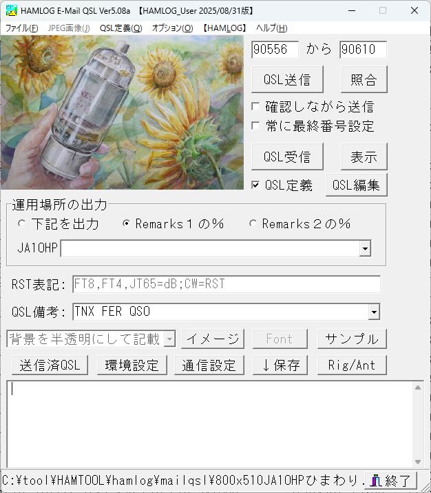 hQSLが急に使えなくなった！ - ＜＜うめ備忘録＞＞ ～Random Walk～