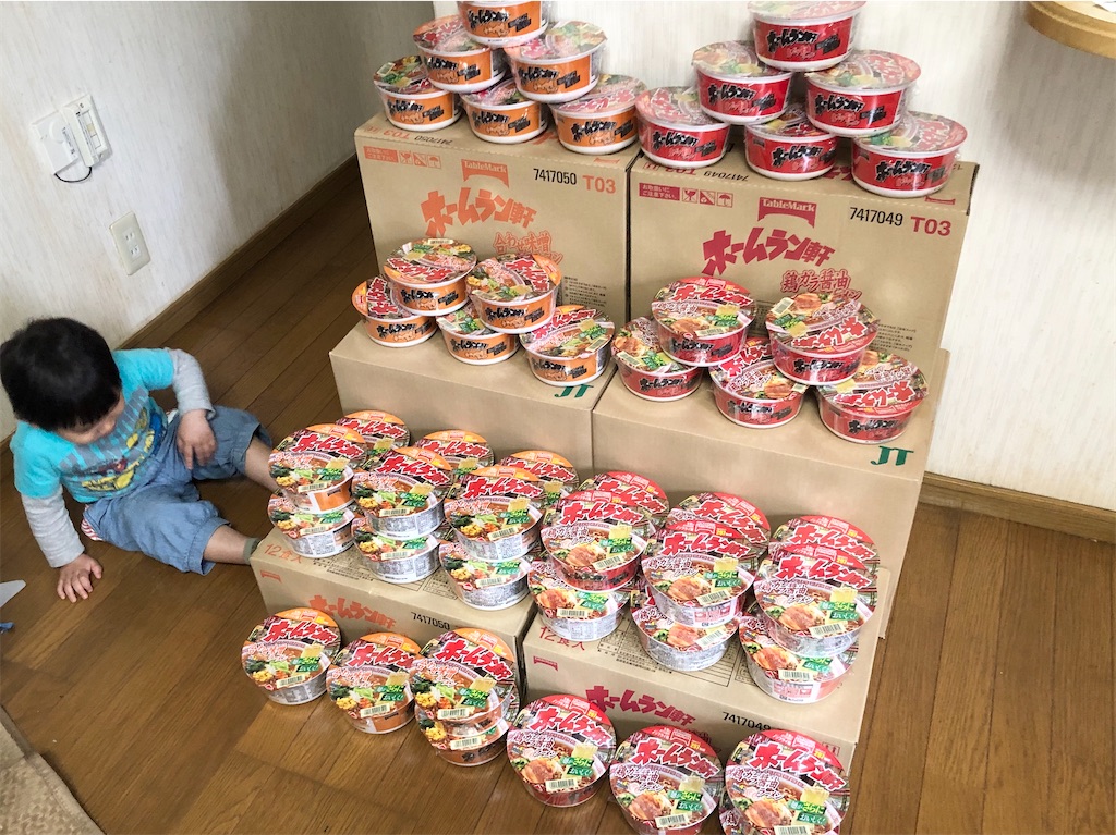 JT日本たばこ産業2914 株主優待品2020年版が到着。カップ麺ひな壇してみた - ひろまさ日記 遊び、育児、株、節約など雑記ブログ