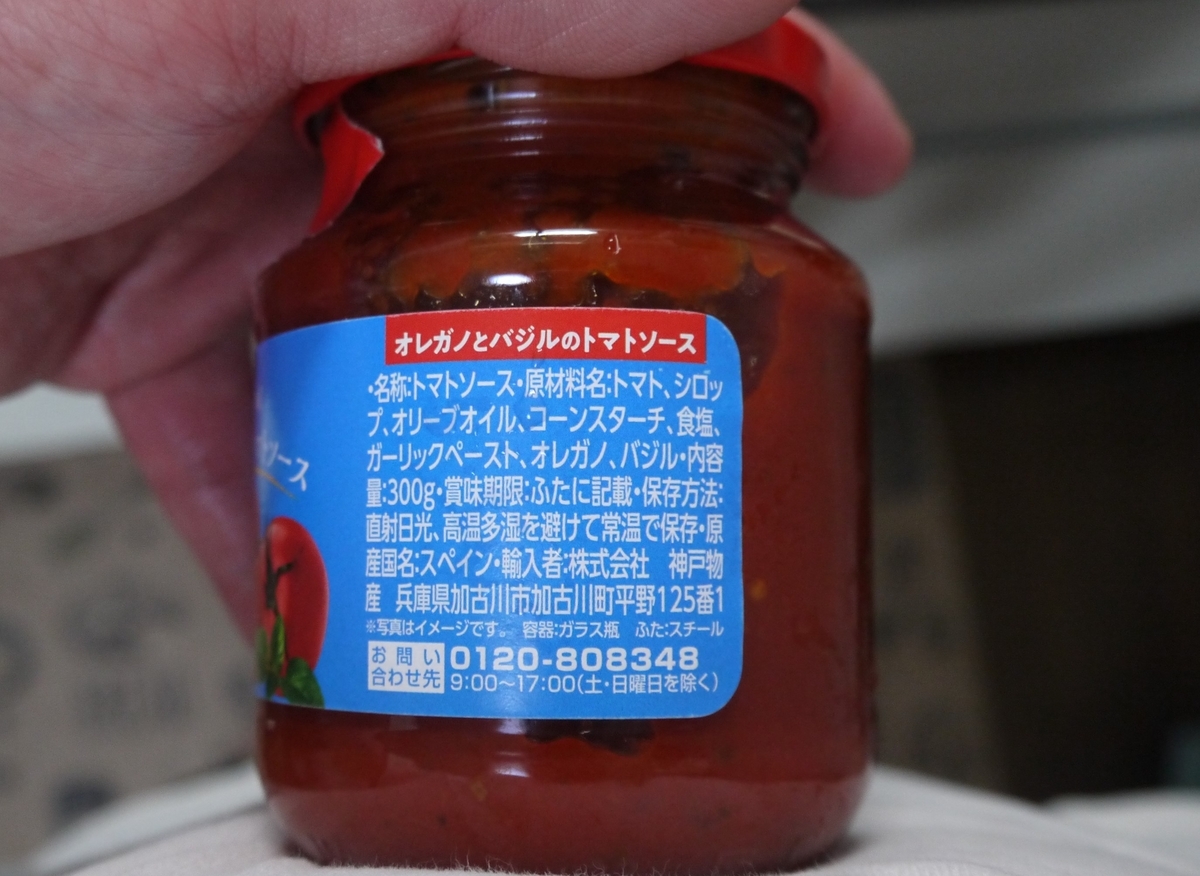 白米食べて、江戸わずらい???業務用スーパーの全粒粉ペンネでアラビアータ風。 うみだぬきの楽しいこと探し。