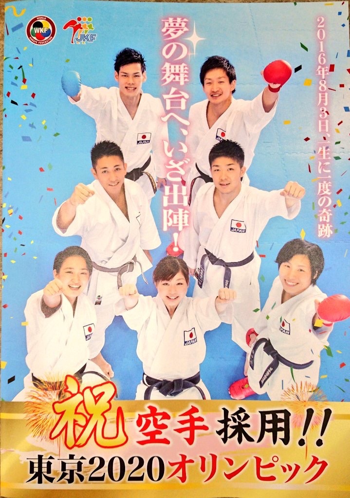 東京五輪に5種目追加！ - うみしょーdiary