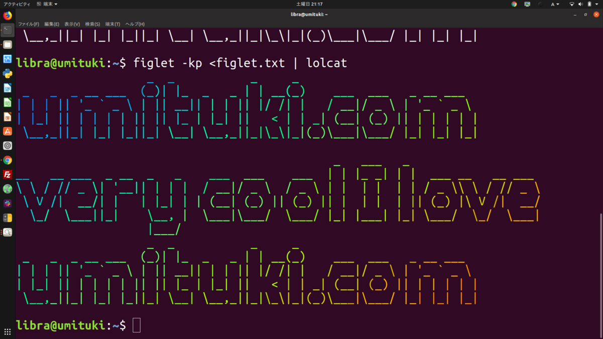 文字を打てば勝手にアスキーアートをターミナルで作ってくれるtool figlet toilet [ Linux tool紹介] - Hack-file