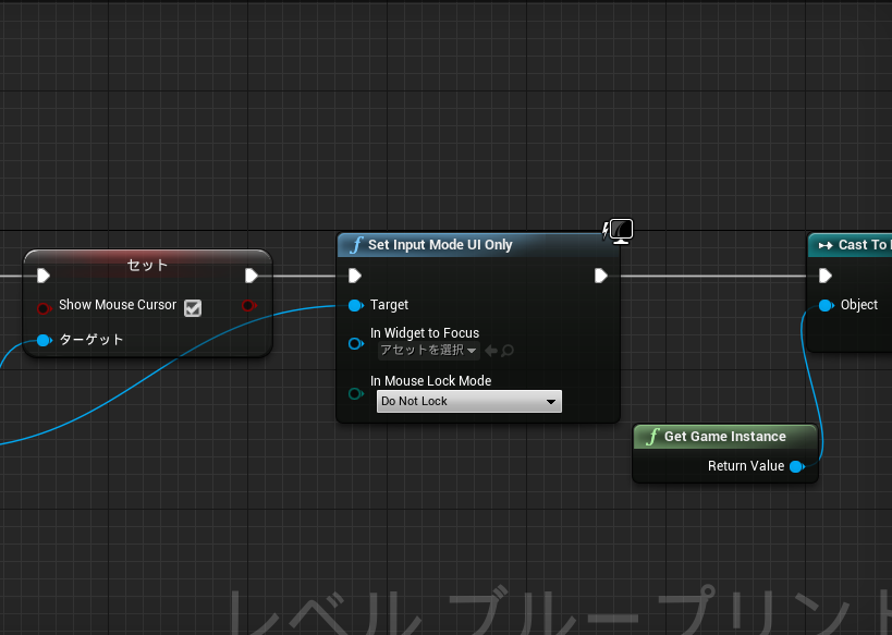 ALT+ENTERでの画面拡大は、Set Input Mode UI Only状態では効かない - 妹でもわかるUnrealEngine4