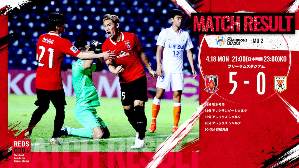 ACL GS MD2 vs山東泰山 2022.04.18 - 美味しいLIVEを味わうDIARY