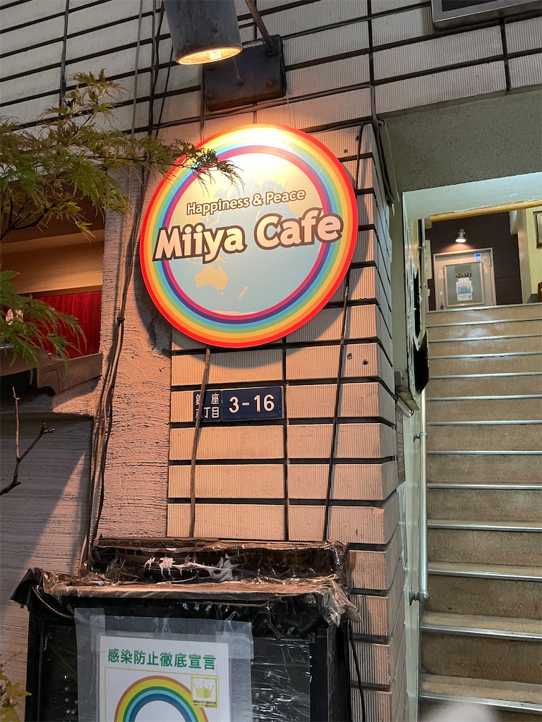 Miiya Cafe 20th anniversary「もしもこの世界からパソコンがなくなったら」@Miiya Cafe 2022.09.28 - 美味しいLIVEを味わうDIARY