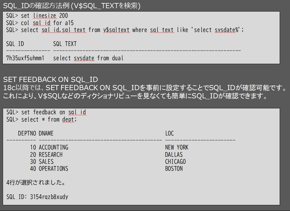 実行計画生成の前提知識(SQL_ID/PLAN_HASH_VALUE/CURSOR) - GAGA LIFE.