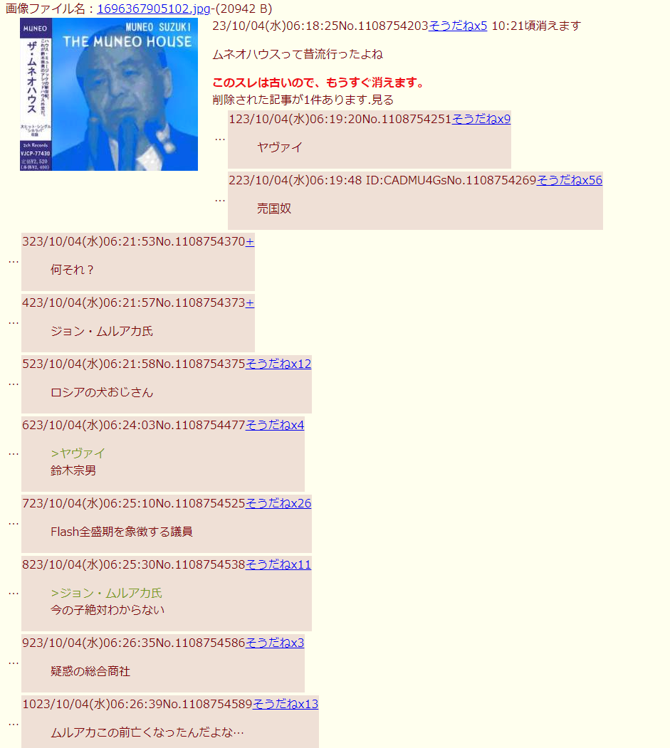 個別「https://img.2chan.net/b/res/1108754203.htm」の写真、画像 - img ...