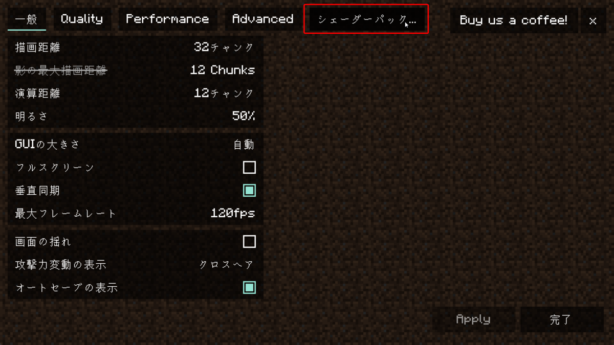 【Java版】Minecraft1.19.3 Iris+Sodium+ComplementaryShaders による所謂「影MOD」の適応方法 - しぃばの犬小屋