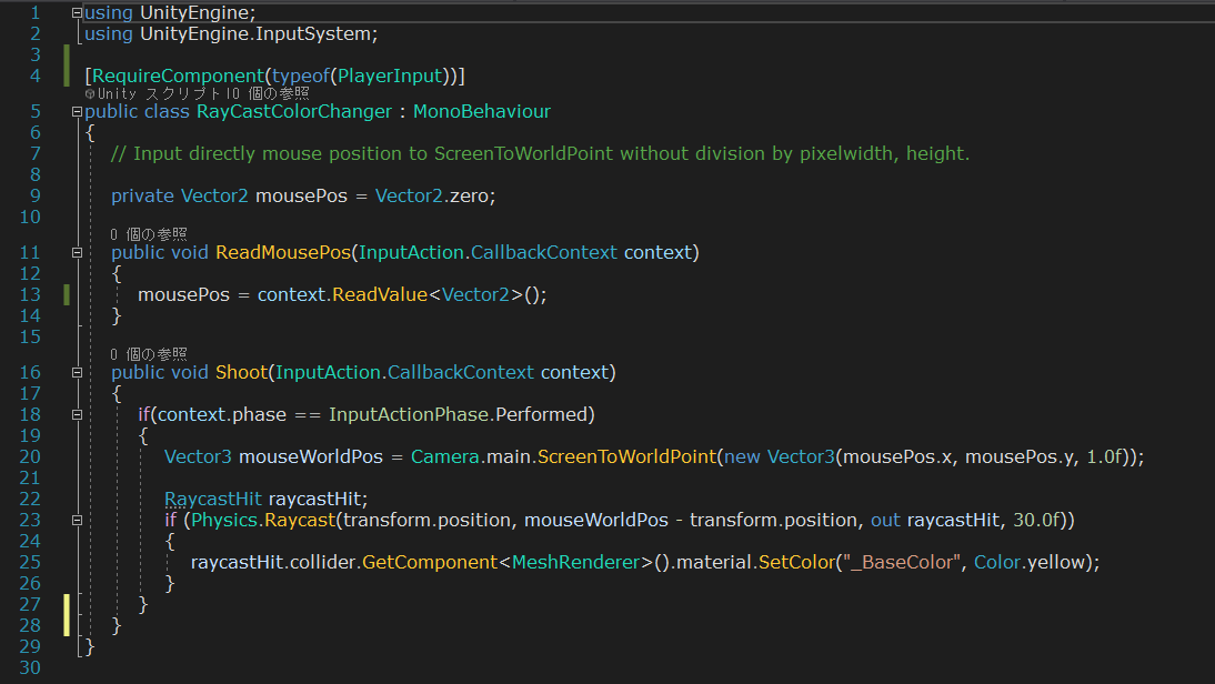 Unity Input SystemでマウスポインタからRaycastを飛ばし、狙ったオブジェクトの色を変える！ [ マウスカーソル ] - Unityでインディゲームを作る！