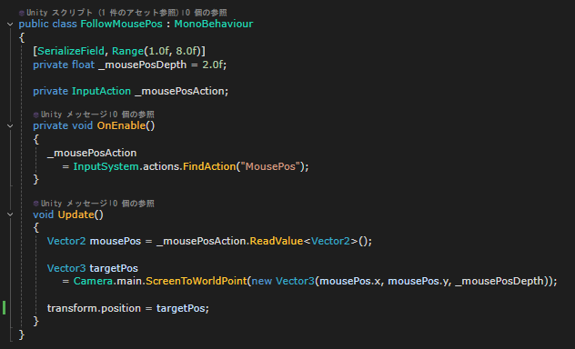 Unity VFX Graphでマウスの動きに追従してパーティクルを放出するVFXを作る！ [ spawn over distance ] - Unityでインディゲームを作る！