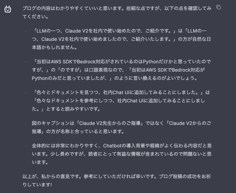 Claude V2を使ってみた！ - ユニファ開発者ブログ