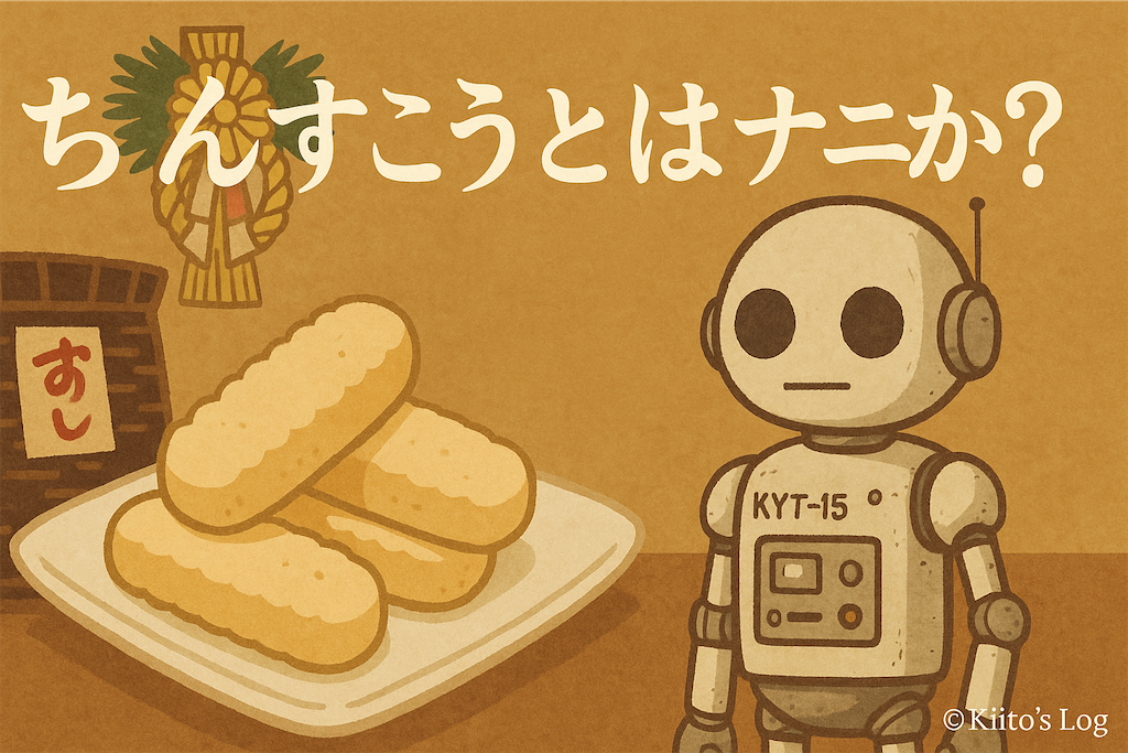 【Redescobrindo o Japão】27 de agosto: Explorando o “Dia do Chinsuko ...