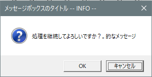vba：メッセージ - unimura’s blog