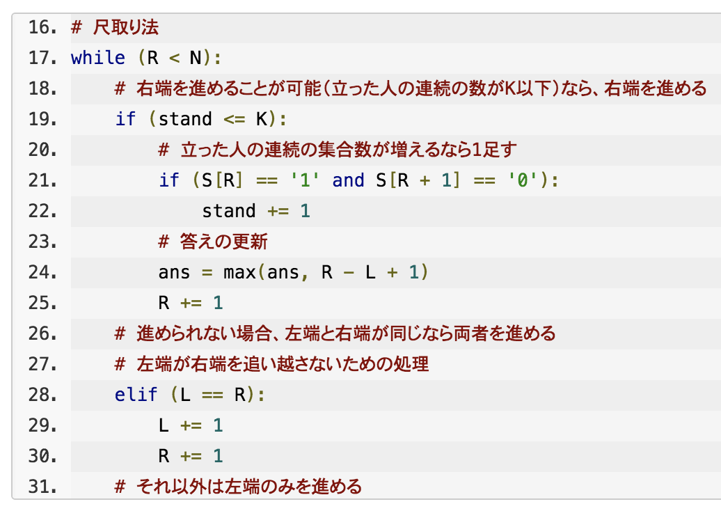 Atcoder Beginner Contest 124をpythonで解く U の備忘録