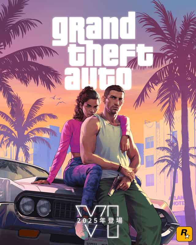グランド・セフト・オートVI(GTA6)が2025年に発売予定と公式から発表されました。 - urakatahero“B”log