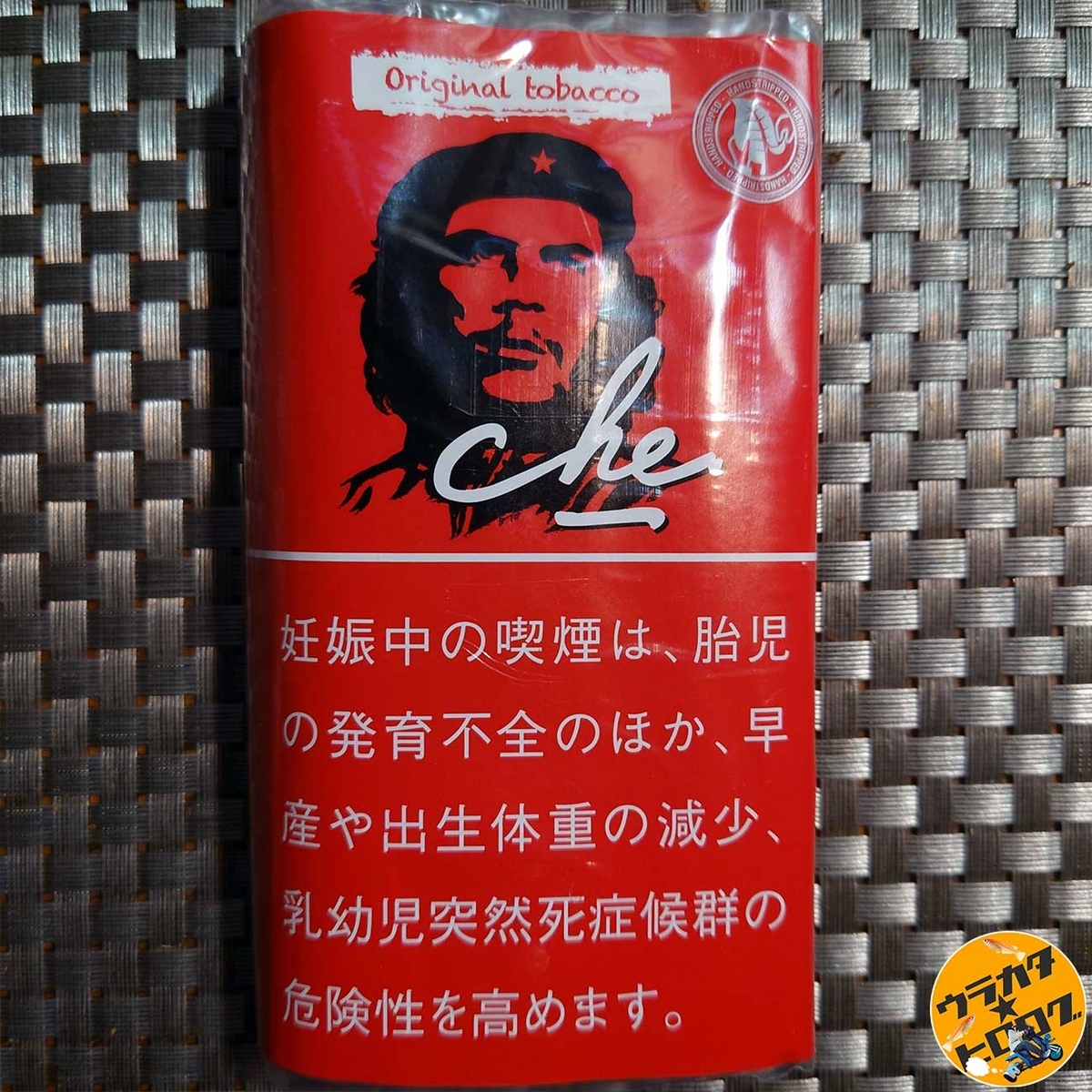 【シャグ】che RED【たばこ(R-20)】 - smoke-roller’s blog