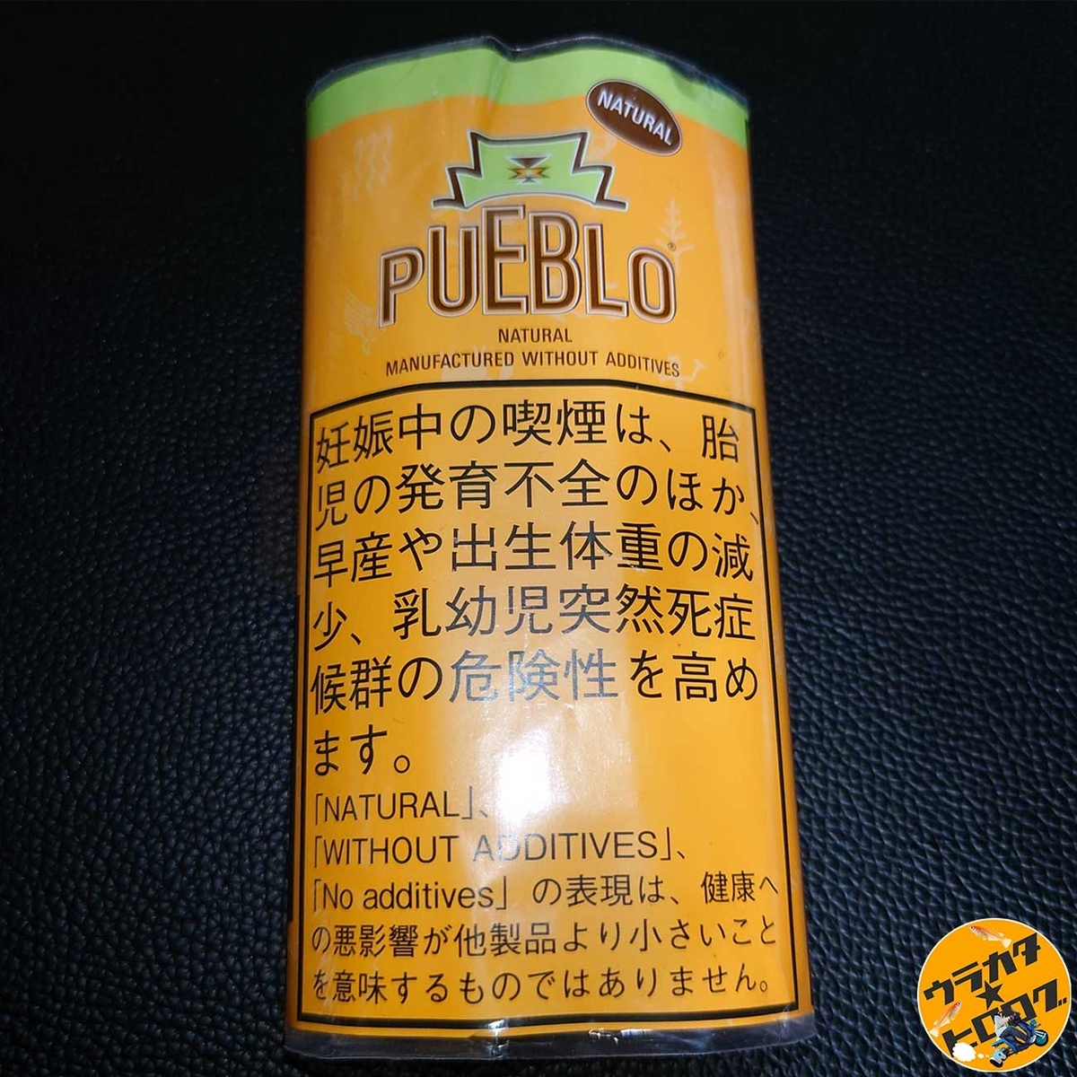 【シャグ】PUEBLO ORANGE のレビュー【たばこ(R-20)】 - smoke-roller’s blog