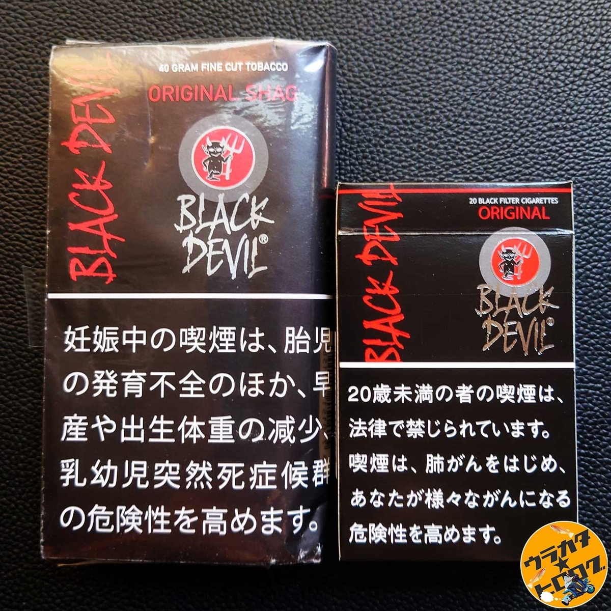【シャグ】 BLACKDEVIL ORIGINAL SHAG & シガレット のレビュー【たばこ(R-20)】 - smoke-roller’s blog