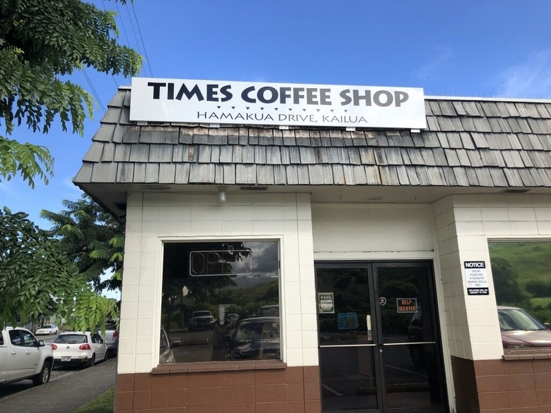 TIMES COFFEE SHOP @Kailua♪ - uraraのあちこち旅日記♪