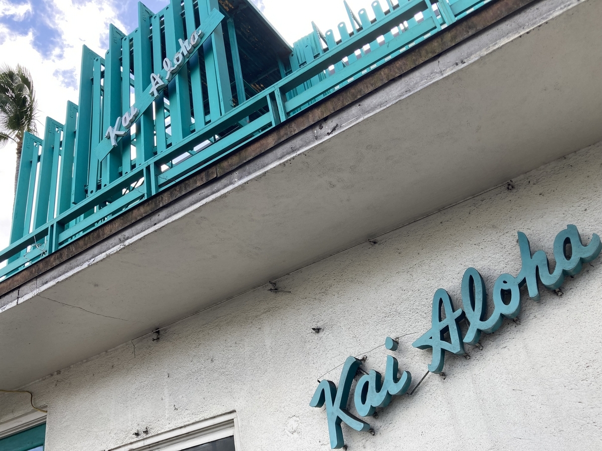 Kai Aloha Hotel…その後♪ - uraraのあちこち旅日記♪