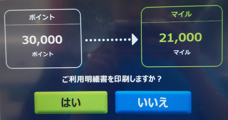 マイル距離計算 Ana | Anaマイル 早見表 | マイル計算表、大阪/伊丹～仙台線 – TKRA