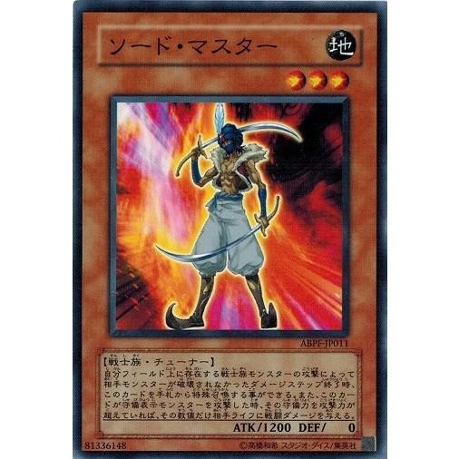 SwordMaster - uro3000’s blog