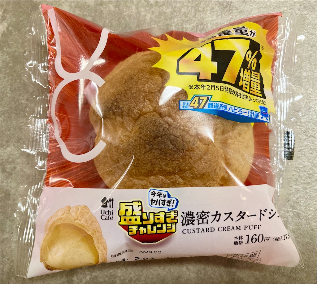 【ローソン】 ホントに盛りすぎなの？味は美味しいの？正直に実食レビュー Uchi café 盛りすぎ！濃密カスタードシュー - うる コンビニ商品レビュー