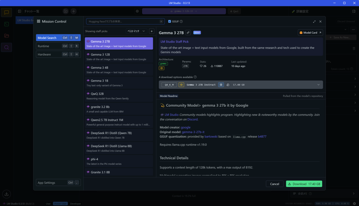 LM StudioでローカルでGemma3を試す - うさラボ