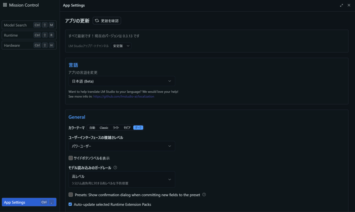 LM StudioでローカルでGemma3を試す - うさラボ