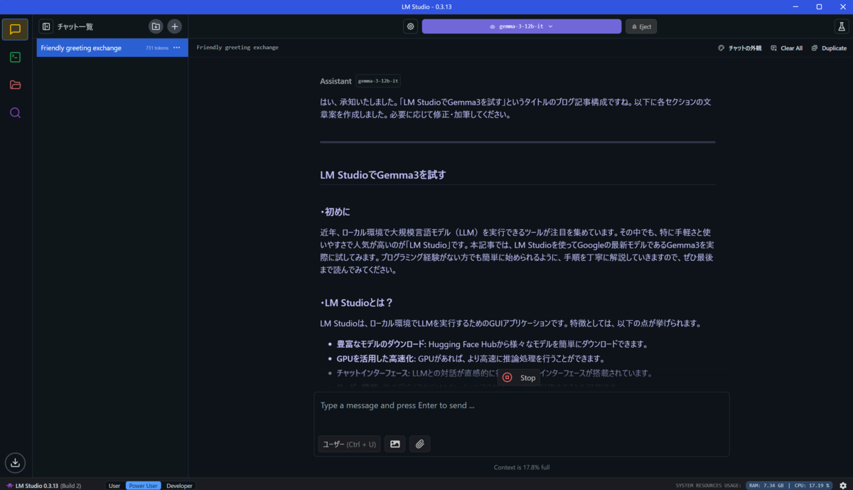 LM StudioでローカルでGemma3を試す - うさラボ