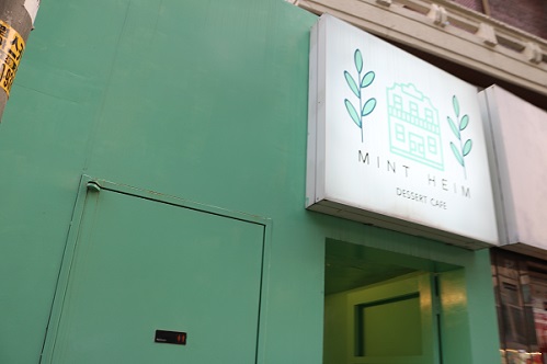 【韓国旅行】ミント好き女子必見！ソウルの"Mint heim(ミントハイム)"訪問レビュー♪ - ウシコスポスト | おうち英語と知育を楽しむ6歳ママのブログ