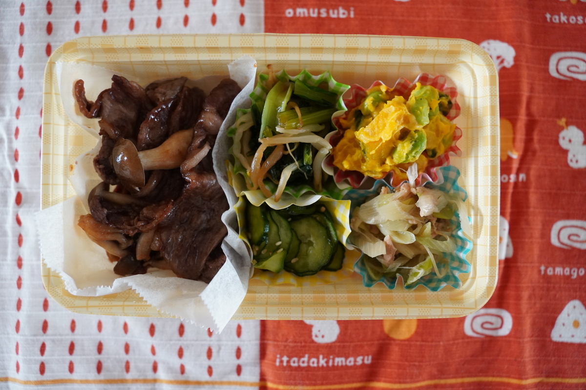 【自家製の減塩冷凍弁当】2023年6月4日に持ち帰ったお弁当＜完成編＞ - ゆるい減塩生活をつづるブログ