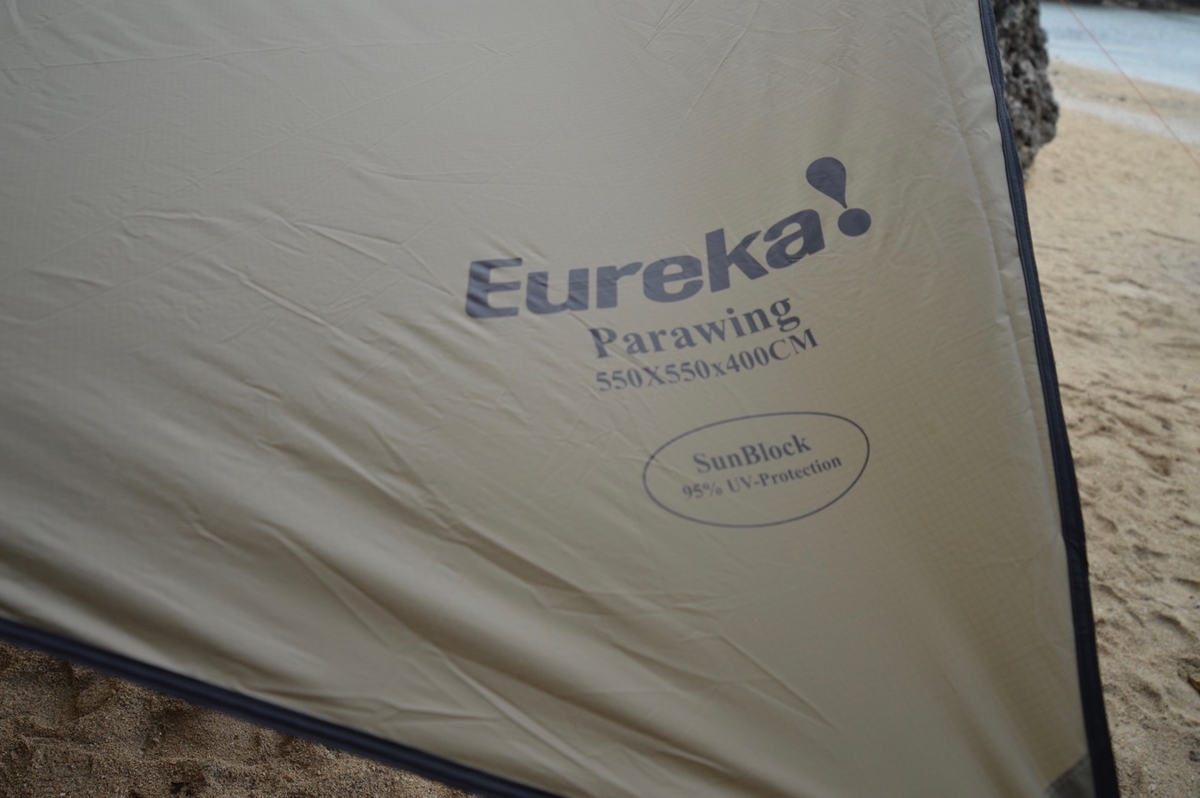 【初めてのタープ】Eureka! Parawing 550x550x400cm ヨーレイカのウィングタープ買っちゃった！ - 亜熱帯でふたりキャンプ