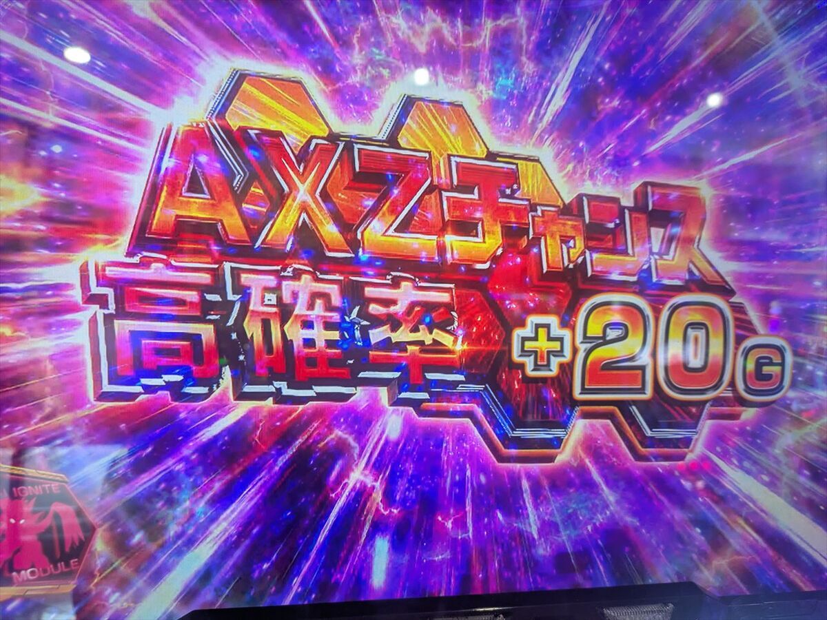 みんな勘違いしてますが、こちらがシンフォギアの本当の最強特化ゾーンです「絶唱？あんな突入しにくく大して出玉のないものは最強ではありません」【Lパチスロ戦姫絶唱シンフォギア 正義の歌】【パチスロ ...