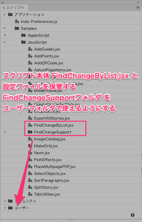 InDesignで検索置換を連続して行うFindChangeByList.jsxを使い倒そう - DTPab