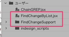 InDesignで検索置換を連続して行うFindChangeByList.jsxを使い倒そう - DTPab
