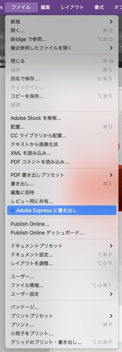 InDesign→Adobe Expressでお手軽SNS共有 - DTPab