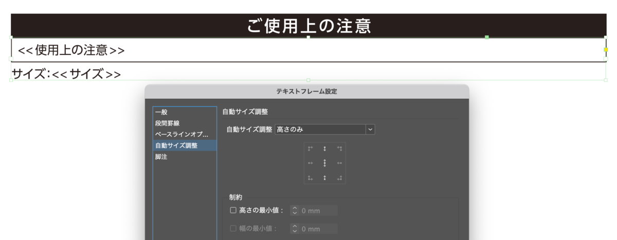 InDesignで自動可変レイアウト：データ結合の基本から応用まで - DTPab