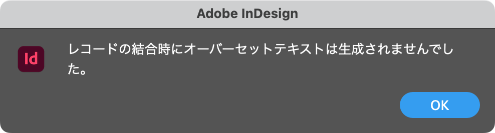 InDesignで自動可変レイアウト：データ結合の基本から応用まで - DTPab
