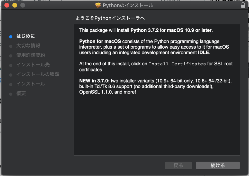 Python3をインストールし環境構築する。 - usushioChipsの日記