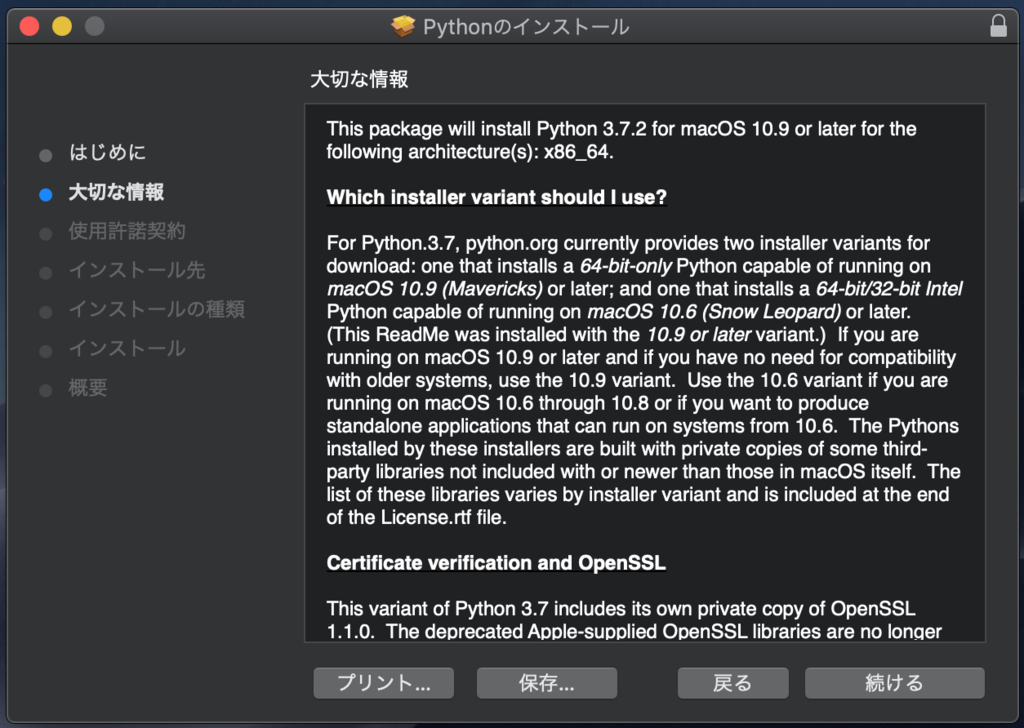 Python3をインストールし環境構築する。 - usushioChipsの日記
