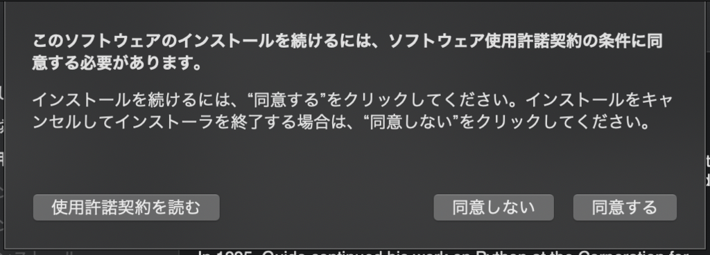 Python3をインストールし環境構築する。 - usushioChipsの日記