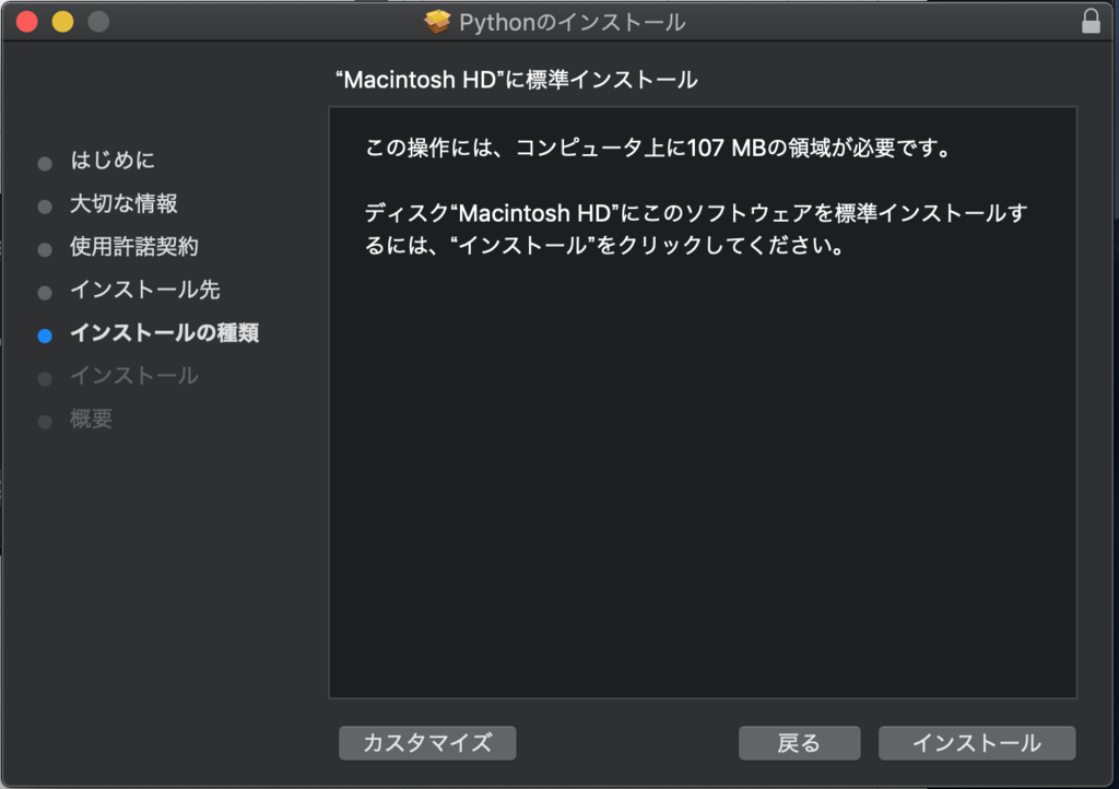 Python3をインストールし環境構築する。 - usushioChipsの日記