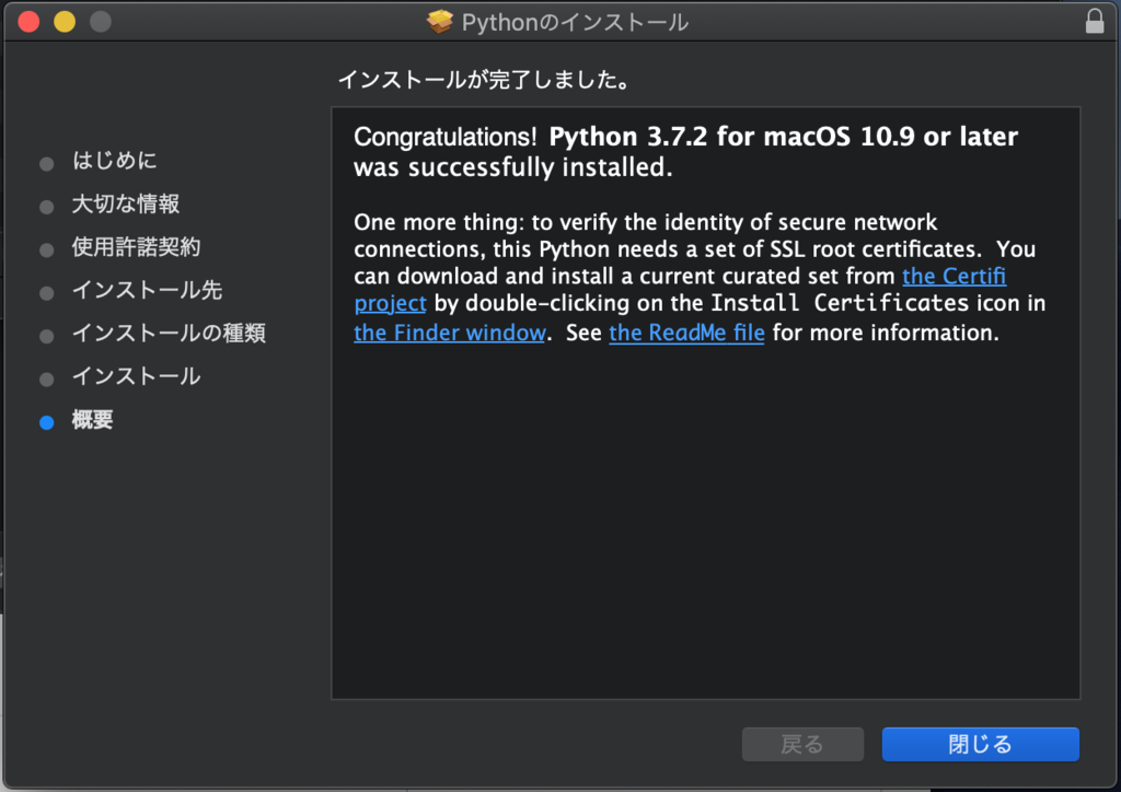 Python3をインストールし環境構築する。 - usushioChipsの日記
