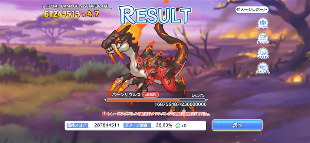 【プリコネ】2023年7月クランバトル 4段階目編成まとめ【目押し一切なしで超楽に高ダメージ狙い！】 - ゲームとCADで趣味全開！